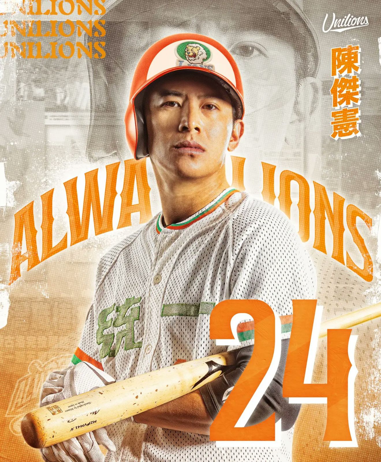 Uni-President 7-Eleven Lions 1990 Jerseys